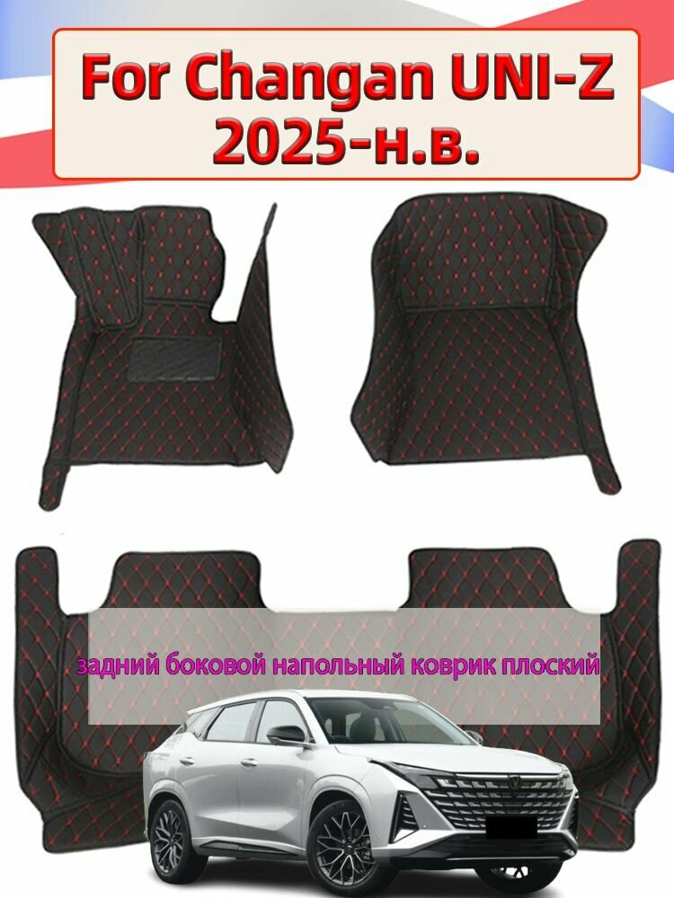 Single Автомобильные коврики для пола Для Changan UNI-Z 2025-н. в