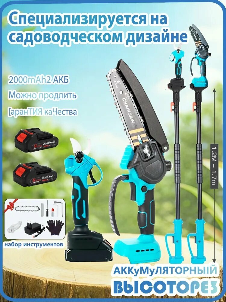 Сучкорез