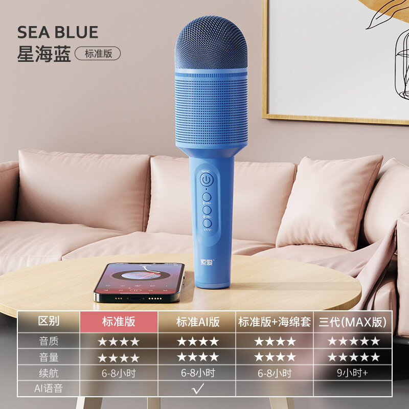 Микрофон и динамик Sony Ericsson MC8, интегрированный беспроводной Bluetooth караоке-микрофон для телевизора, пения детей, универсального мобильного телефона для домашнего использования