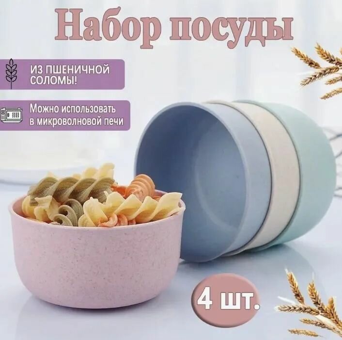 Креманка, диаметр 11 см, 4 шт