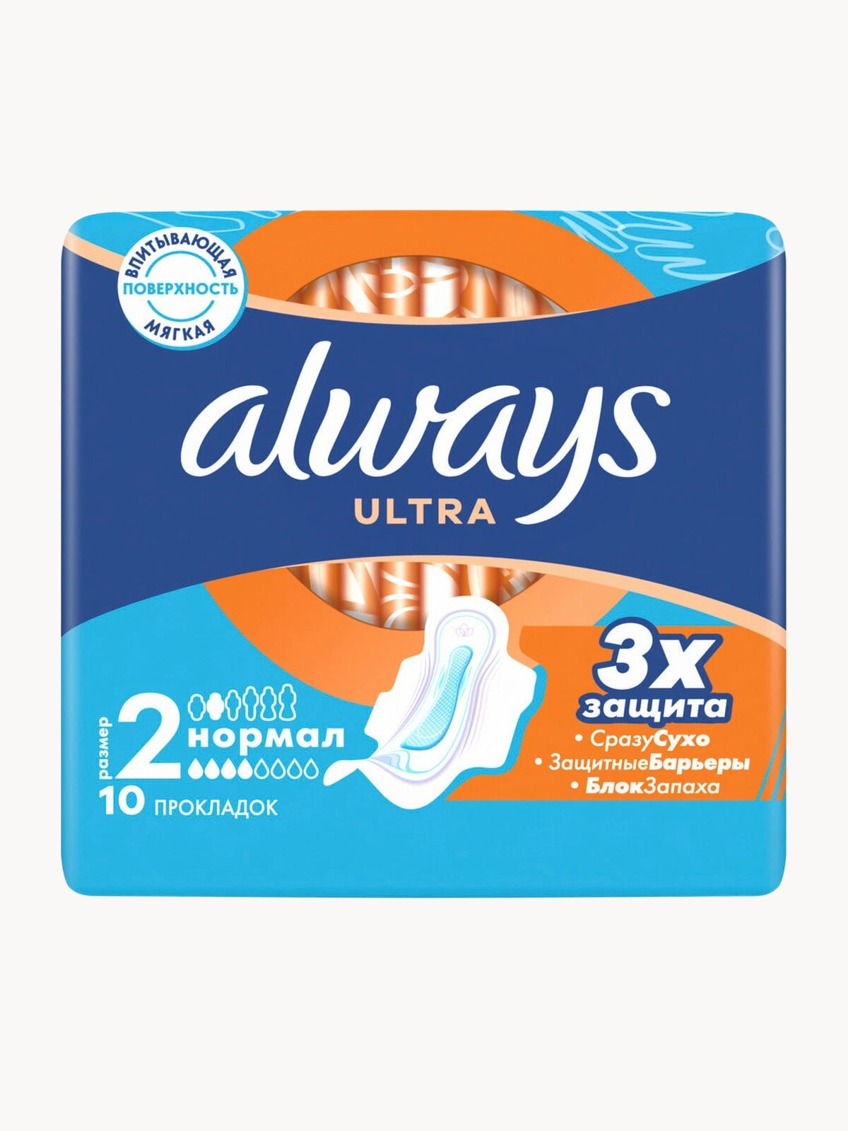 Женские гигиенические прокладки с крылышками Always Ultra Нормал, размер 2, 10 шт.
