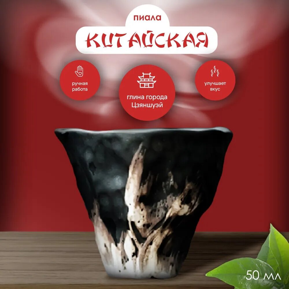 Пиала Вулкан коричневый, 1 шт