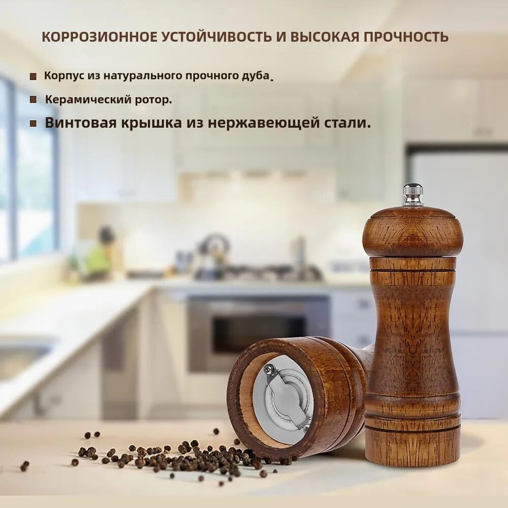 Мельница для специй — фото 1