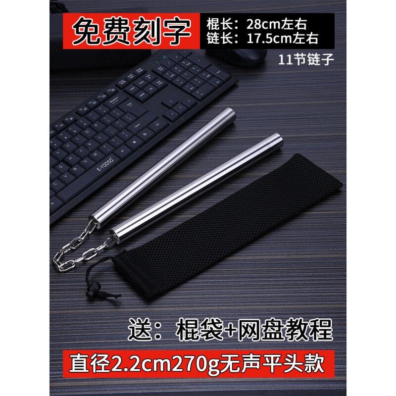 Нержавеющая сталь Двухсекционная палка Брюса Ли Двухсекционная палка Плоская голова Круглая голова Двухсекционная палка Для взрослых Практическая практика Непроскальзывающая двухсекционная палка