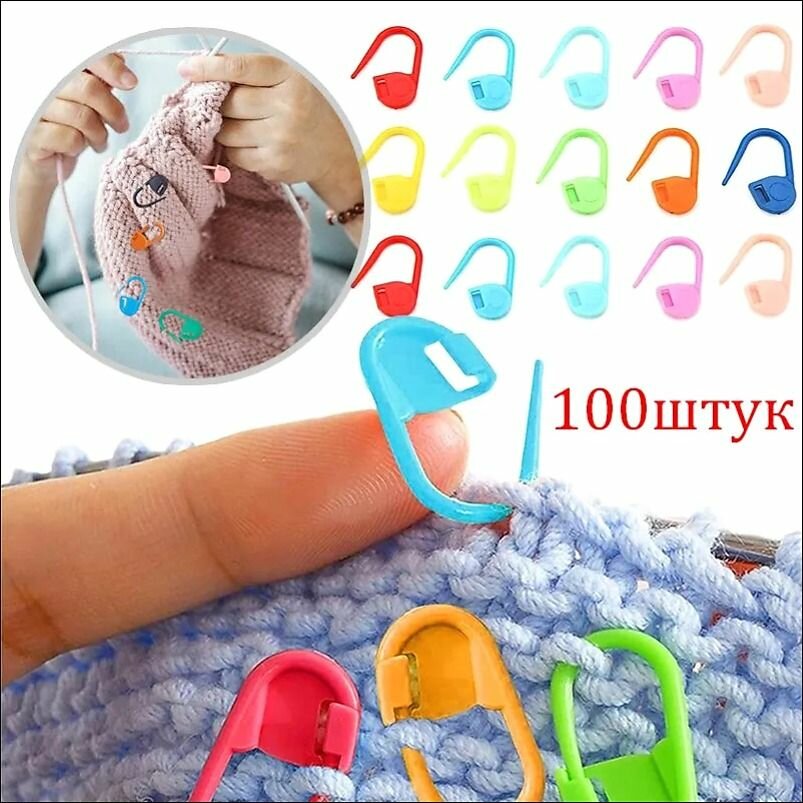 Аксессуар для вязания