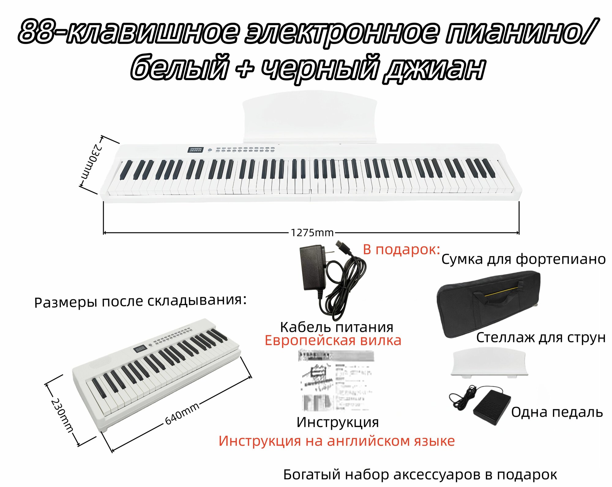 Музыкальный синтезатор с сумкой для пианино 88 клавиш, электронное пианино, музыкальные инструменты и детские игрушки, складное, Bluetooth соединение