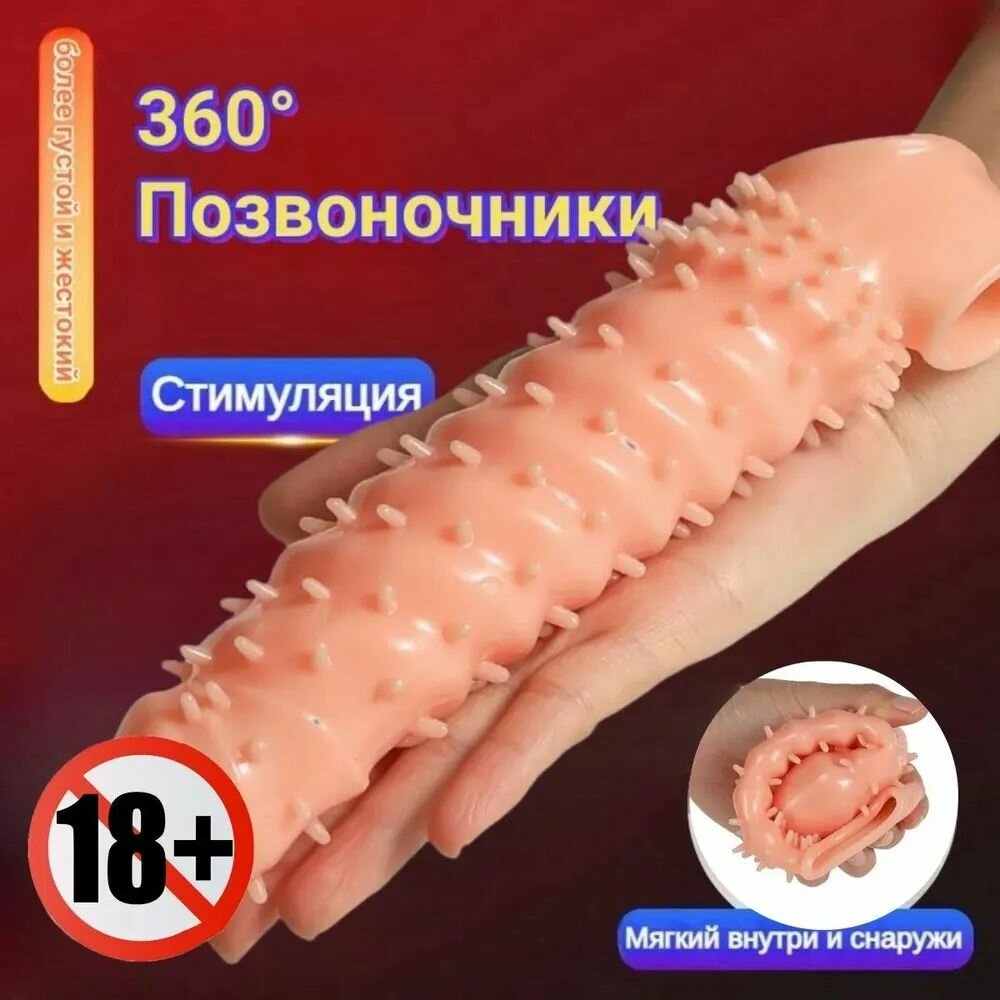 Насадки и удлинители эротические, Комплект для увеличения пениса, 22.01см