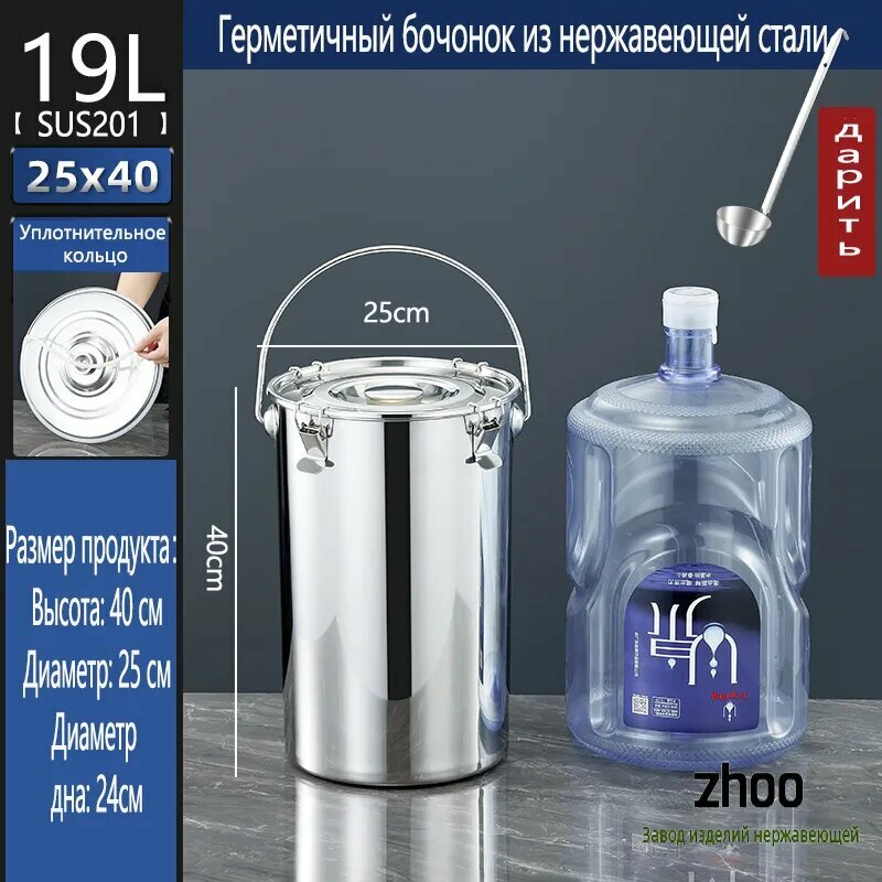 Beicai Ведро пищевое, Нержавеющая сталь, 19 л