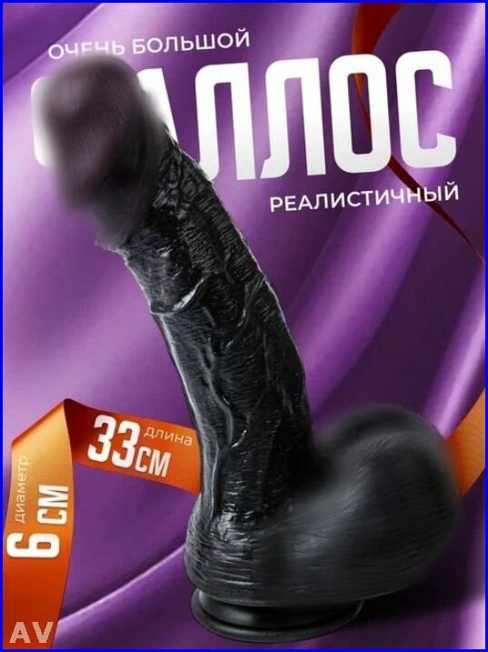 Фаллоимитатор