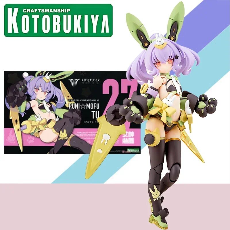 Kotobukiya MEGAMI DEVICE PUNI MOFU Cat, Цвет: TU