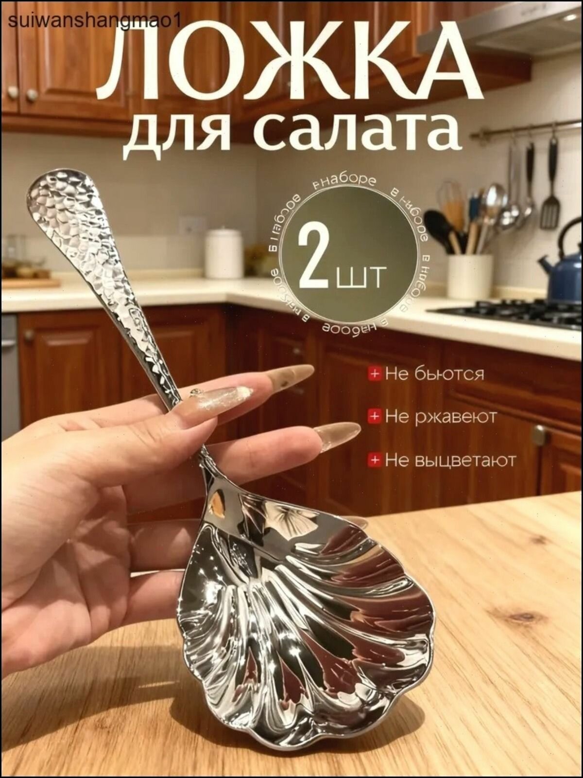 Ложка для салата 2 предм. серебристый, темно-серый