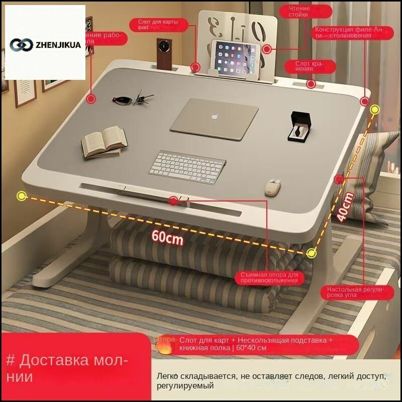 Стол-книжка