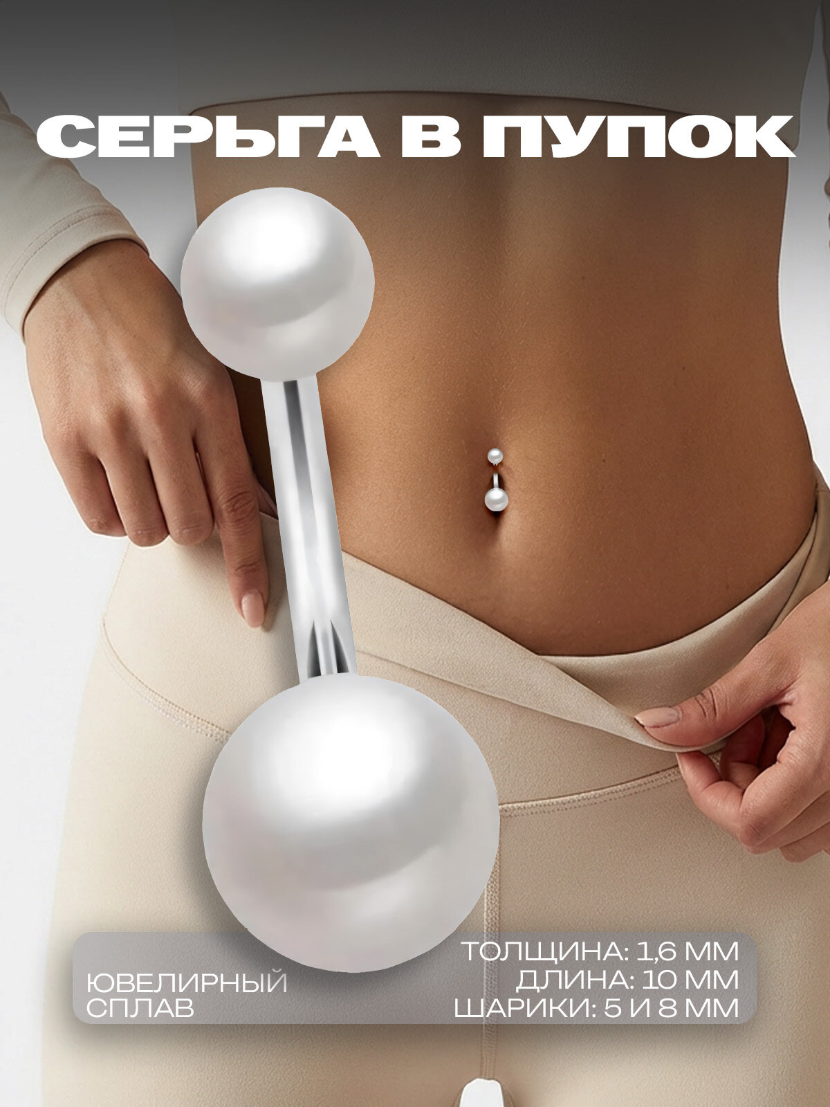 Пирсинг в пупок