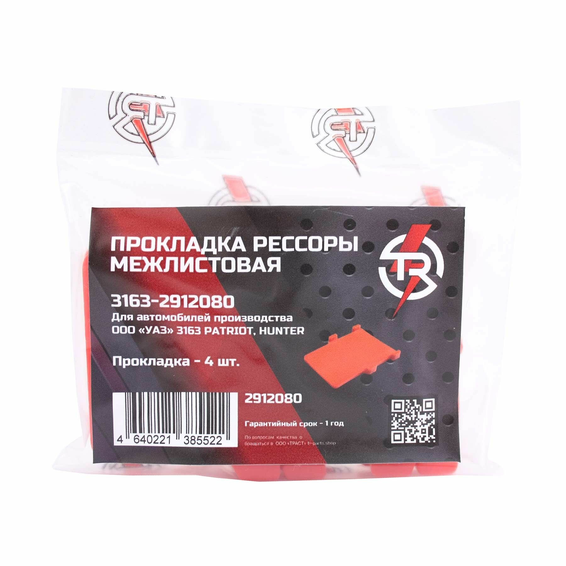 Прокладка рессоры межлистовая TR TROPHY УАЗ Патриот, Хантер (к-т 4 шт)