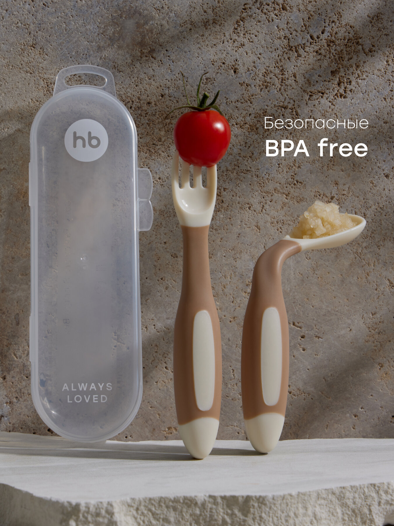 15071, Набор детских столовых приборов Happy Baby, ложка и вилка для кормления, посуда для детей, cream and light brown