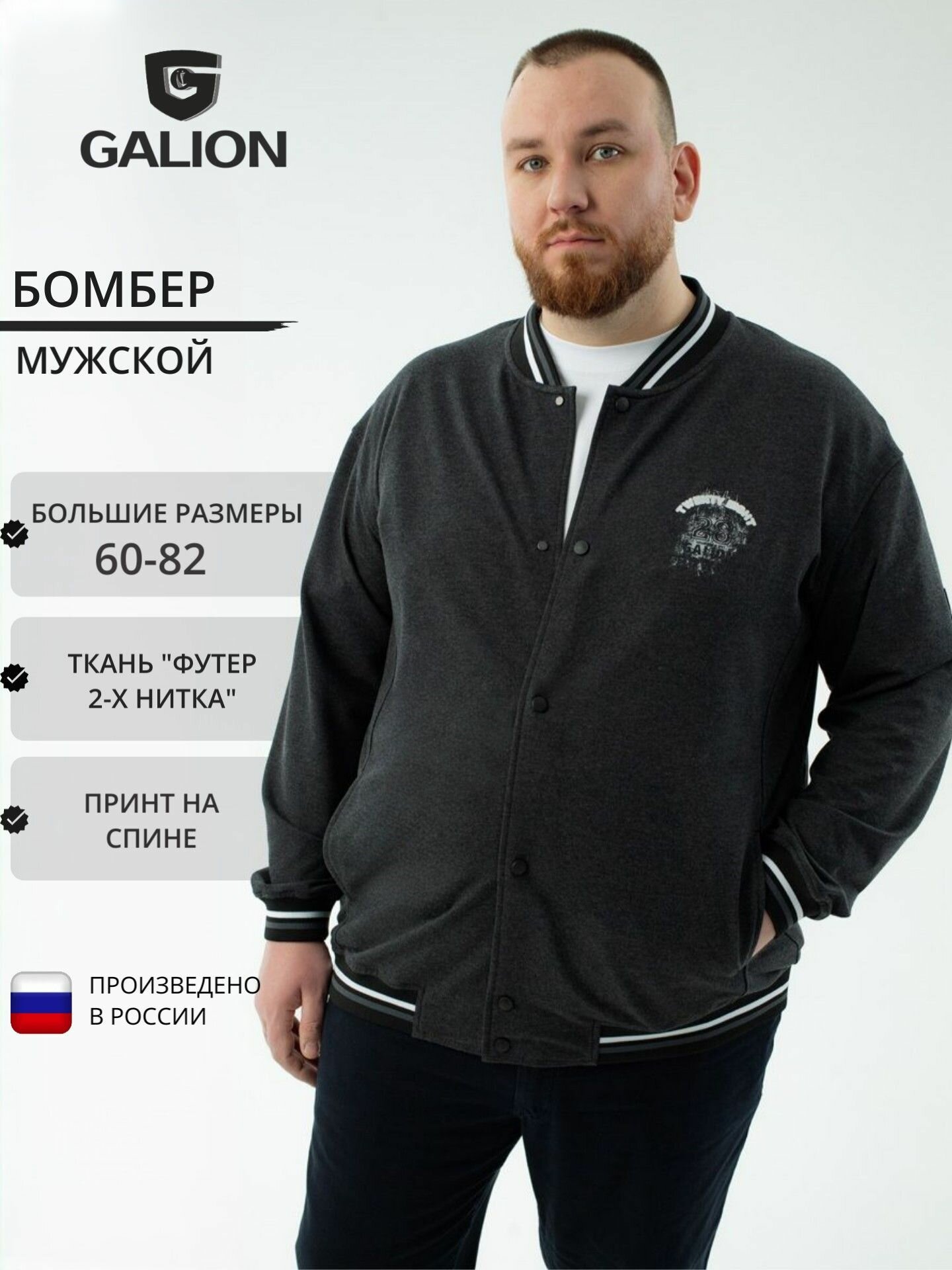 Толстовка спортивная