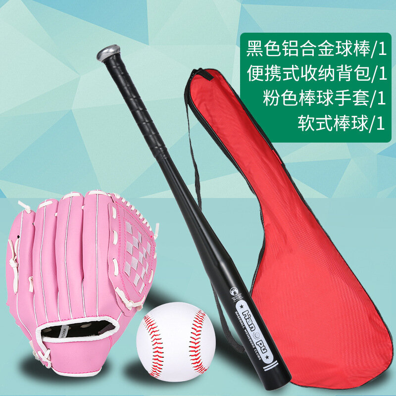 Набор бейсбольных бит для детей, бейсбольная бита, перчатка, четырехкомпонентный набор, бейсбольная бита и перчатка для начальной школы, полный набор