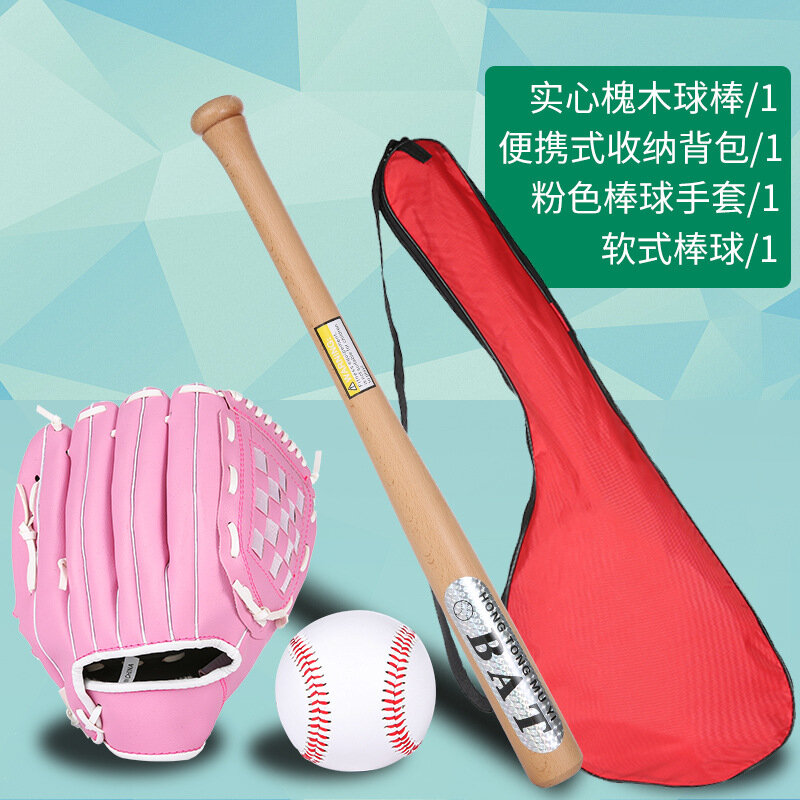 Набор бейсбольных бит для детей, бейсбольная бита, перчатка, четырехкомпонентный набор, бейсбольная бита и перчатка для начальной школы, полный набор
