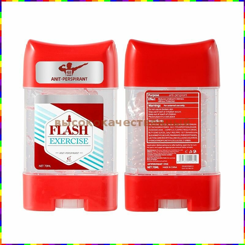 Свежий антиперспирант-бальзам для тела в форме твердого стика, гель-антиперспирант для подмышек, эффективный дезодорант с защитой от пота