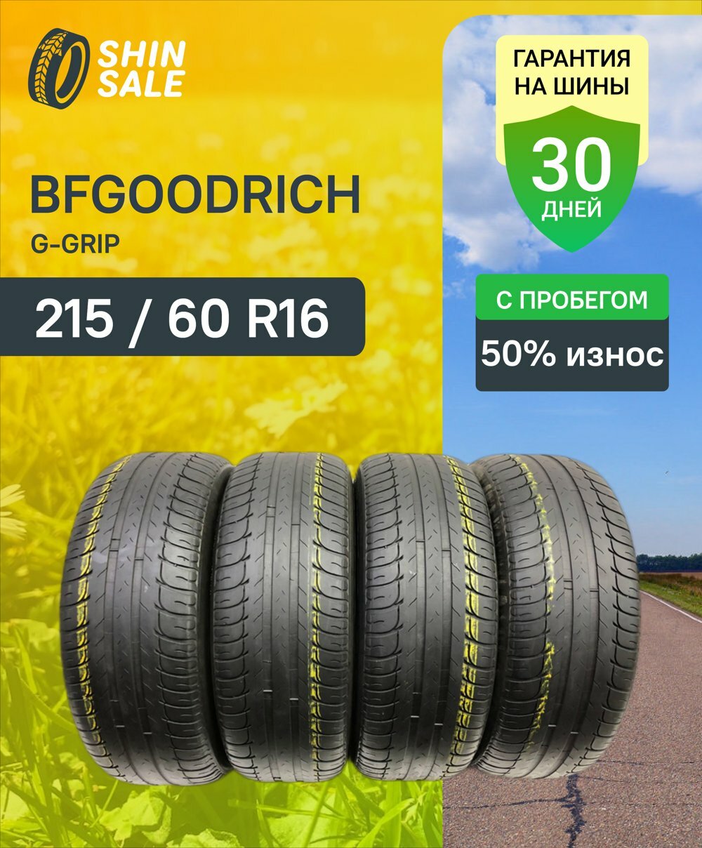 Летние БУ шины BFGoodrich G-Grip 215/60 R16 50.0% износ T0162773