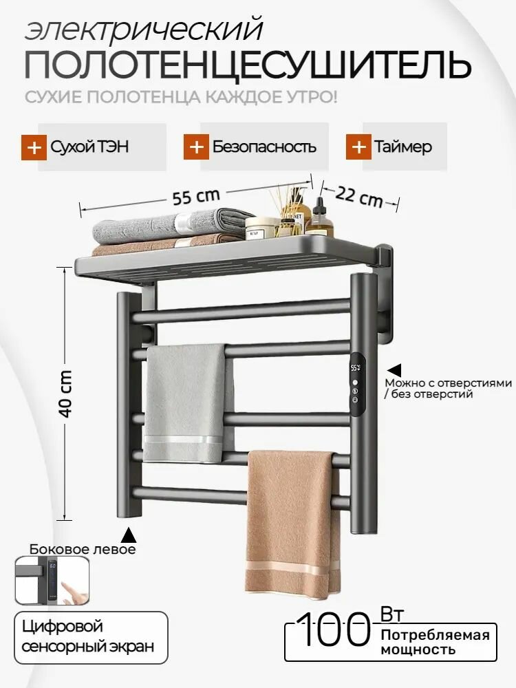 Полотенцесушитель из алюминиевого сплава с интеллектуальным сухим нагревом светодиодным дисплеем и защитой от влаги для ванной комнаты и санузла