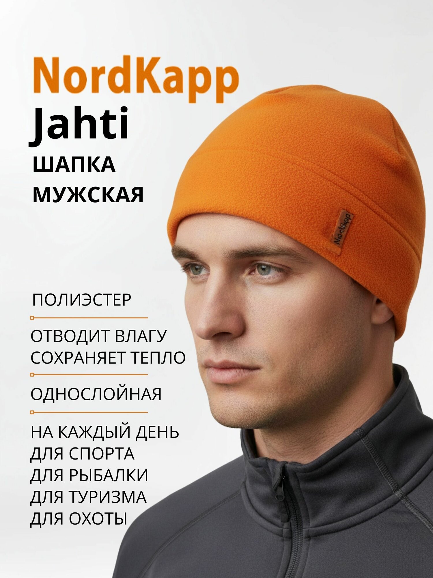 Шапка-бини для мужчин