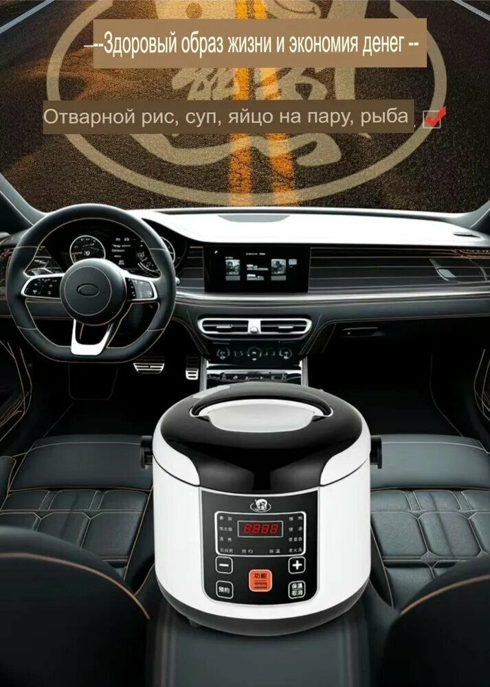 Мультиварка автомобильная Автомобильная мультиварка 12V/24V/2 л для приготовления и разогрева пищ рисоварка05