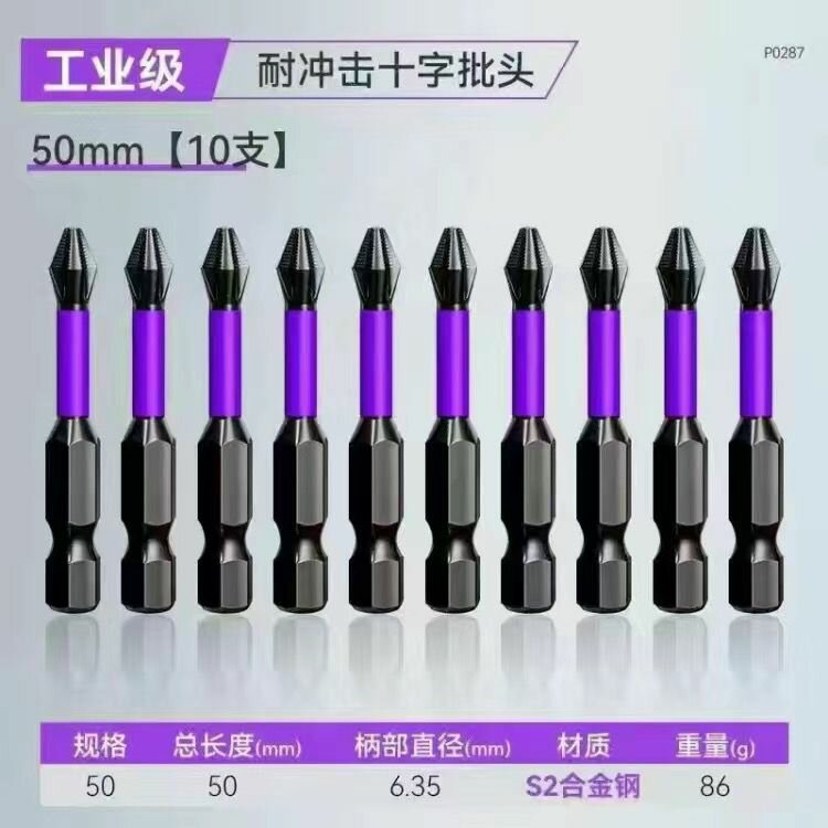 Беспроводная дрель с магнитным битом, ударопрочный, сильный магнитный бит, ультрапрочный бит, филиппс, электрический бит, удлиненный бит для электрической отвертки