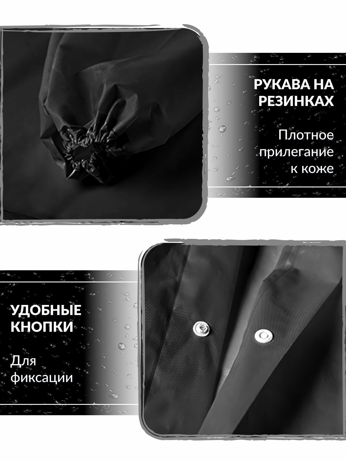 Плащ-дождевик туристический — фото 1