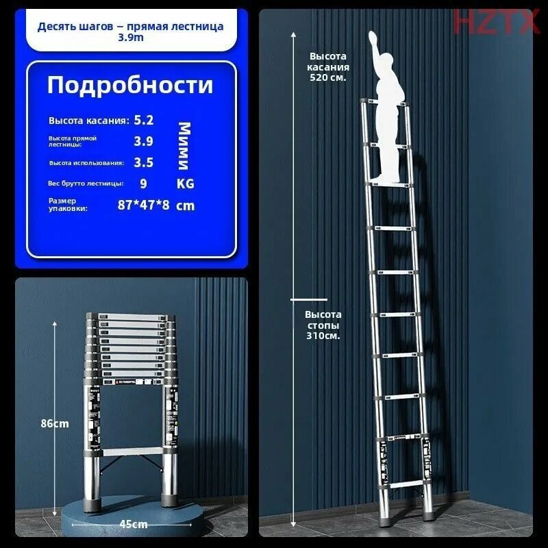 Лестница 3,9м метра, телескопическая; Многофункциональная лестница; стремянка