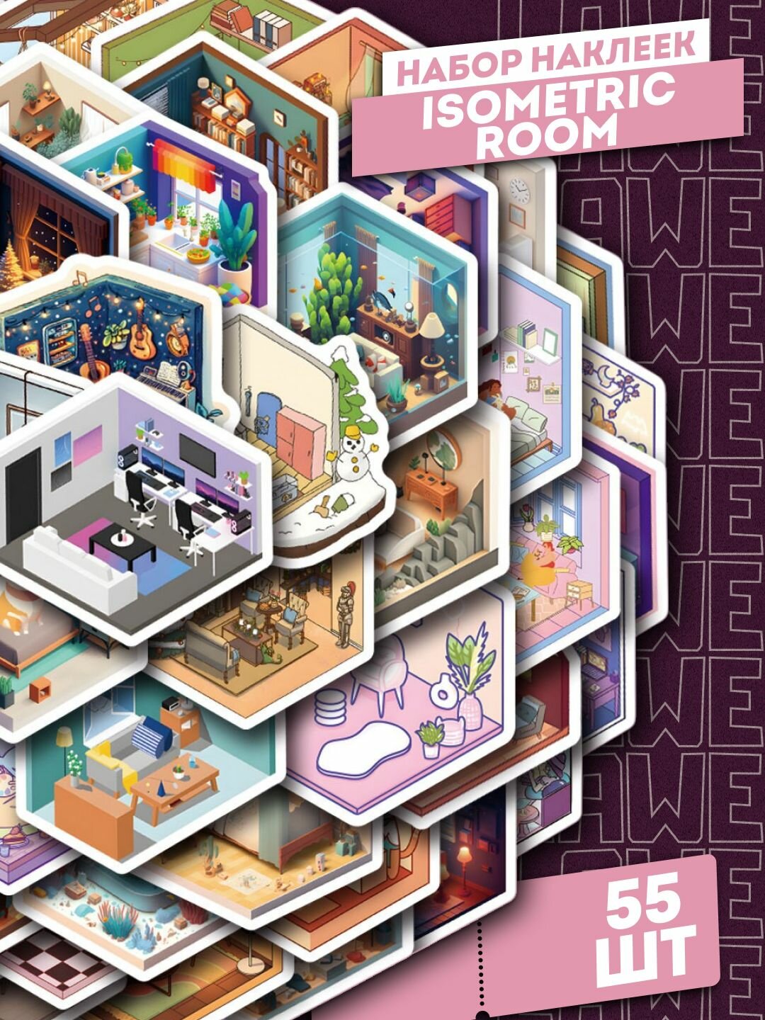 Набор самоклеящихся виниловых наклеек Isometric Room 55 шт