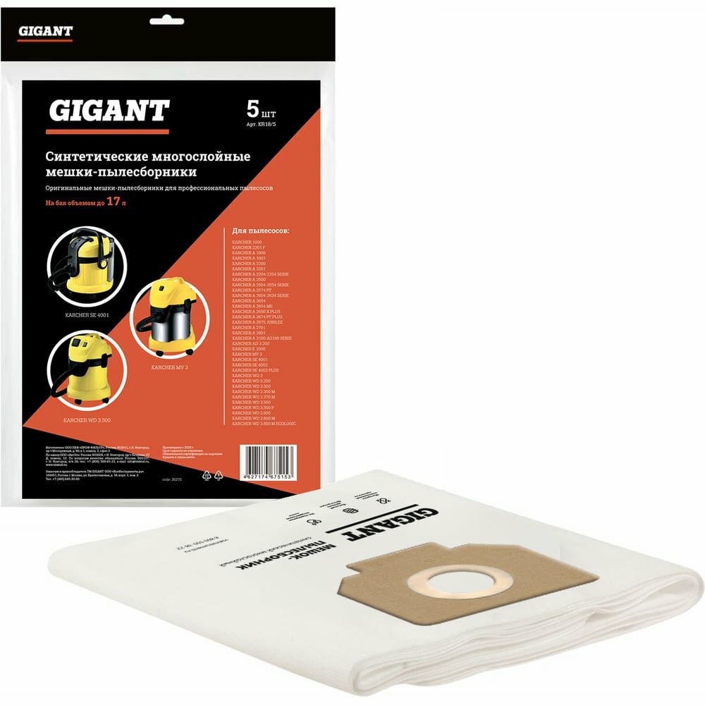 Фильтр-мешки для пылесоса KARCHER MV 3, WD 3 Gigant KR18/5
