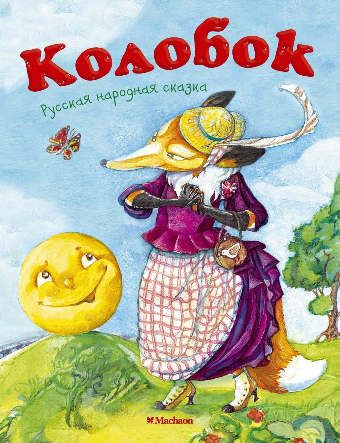 Книга "Колобок"