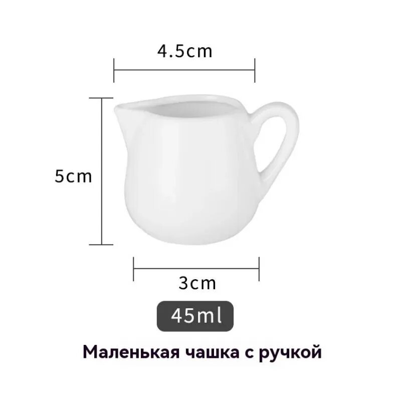 Молочник "HKCYA22-008"