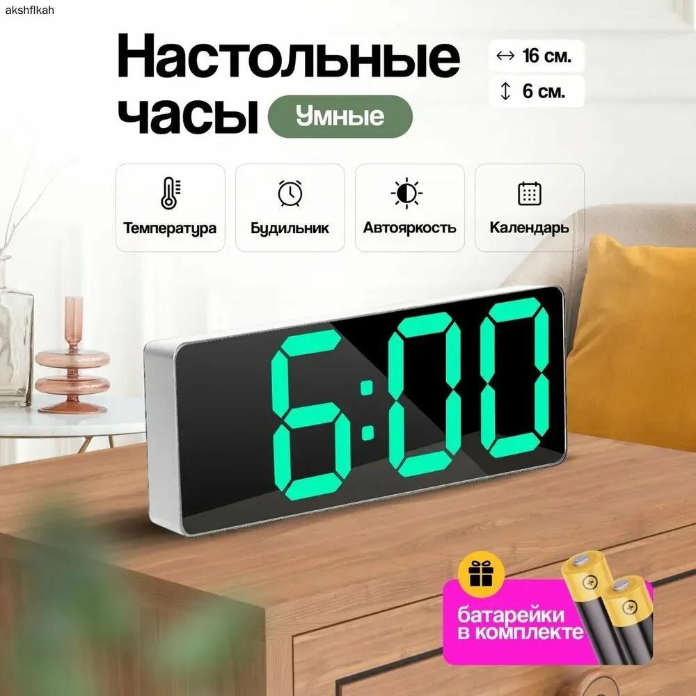 Настольные часы Электронные 1 шт