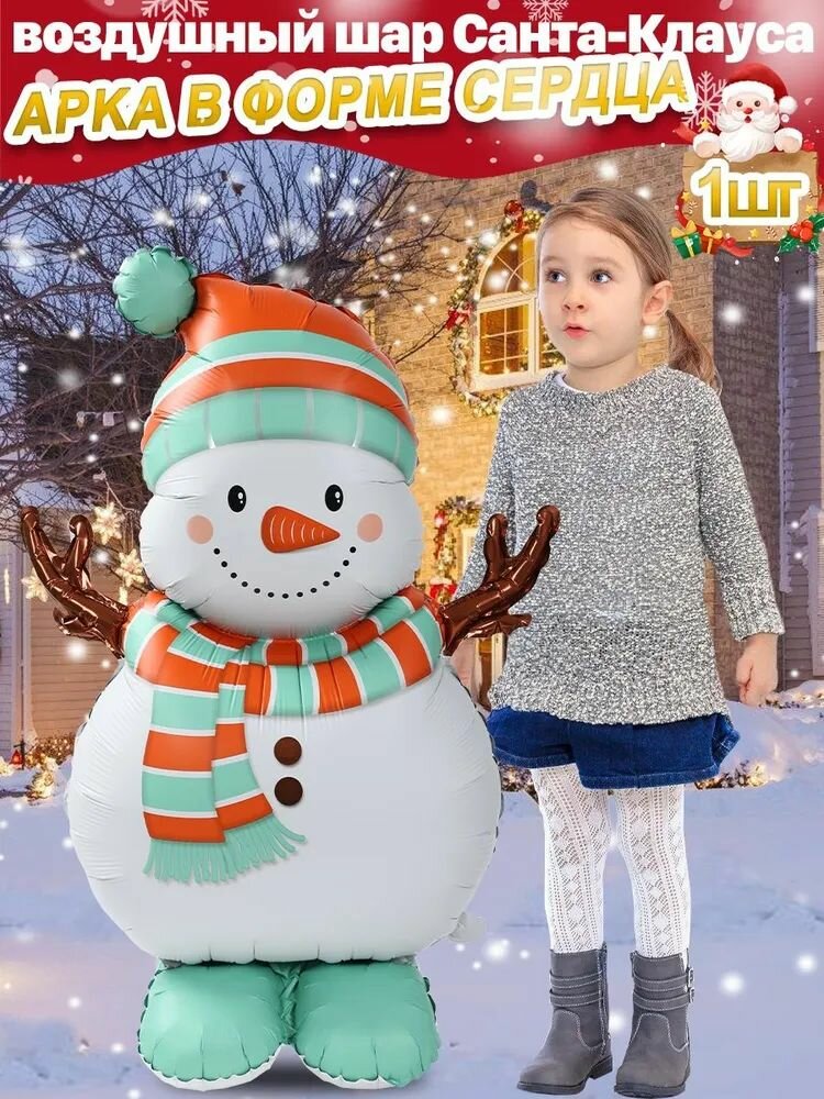 Огромный воздушный шар из фольги в виде снеговика,57*88cm, 1 шт