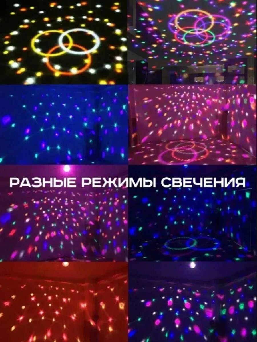 Диско шар с Bluetooth-колонкой — фото 1