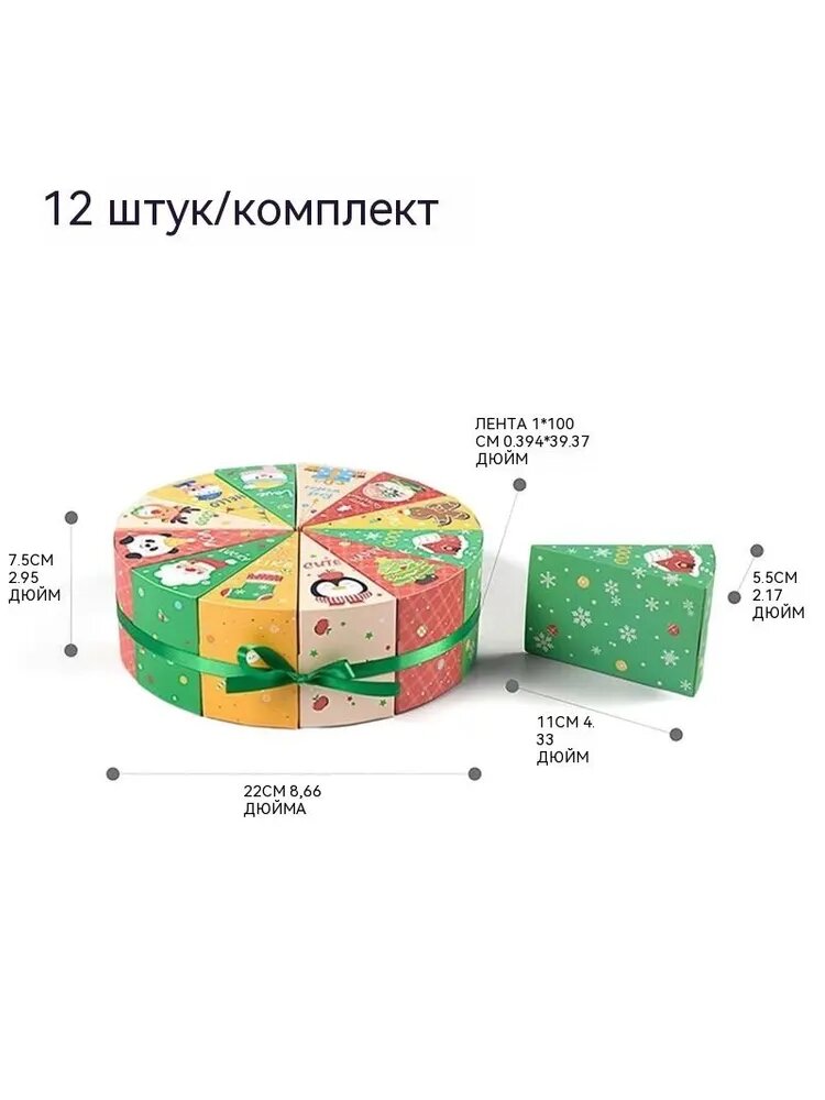Пустые подарочные коробки 7.5x22 см Комплект 12 шт Новогодние коробки для конфет