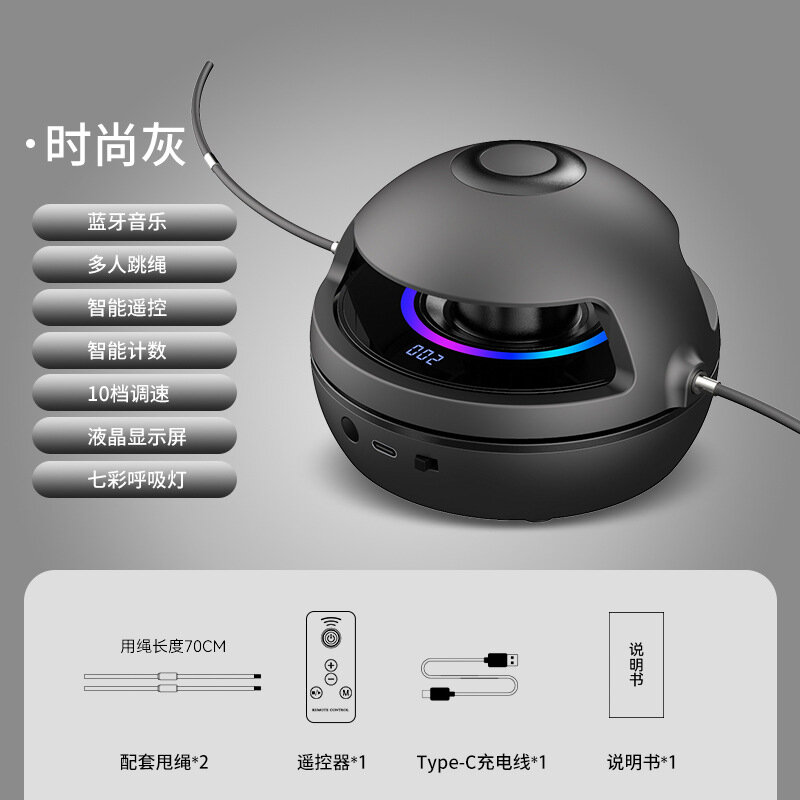 Новая умная скакалка, автоматическая электрическая скакалка для детей, многопользовательская тренировка, электронная скакалка с счетчиком, веселая скакалка