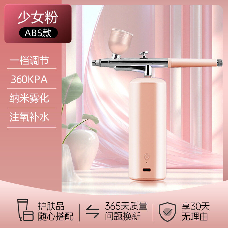 Устройство для красоты с высоким давлением кислорода, домашнее устройство для инъекций эссенции для лица, портативный ручной нано-спрей