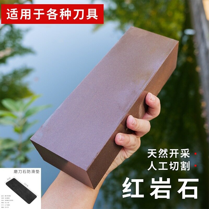 Натуральный красный камень для заточки ножей, домашний кухонный нож, большой камень для заточки, камень для заточки, грубый шлифовальный инструмент для заточки ножей