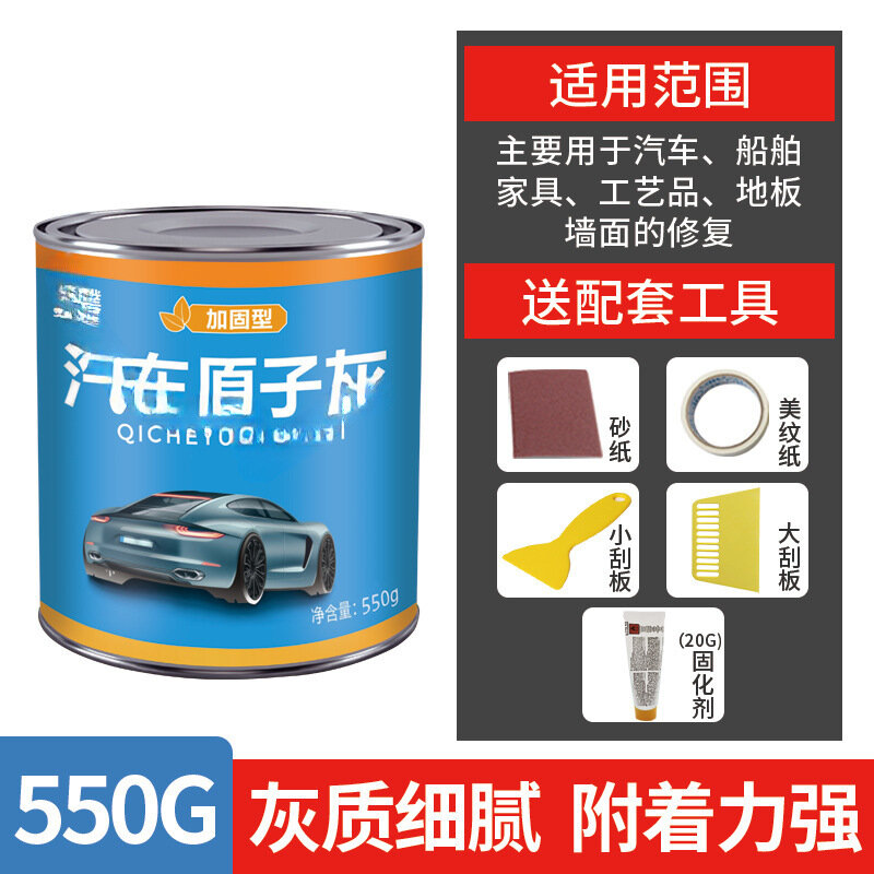 Автомобильная шпатлевка быстрого высыхания для ремонта листового металла, краска, сплав, скребок, шпатлевка