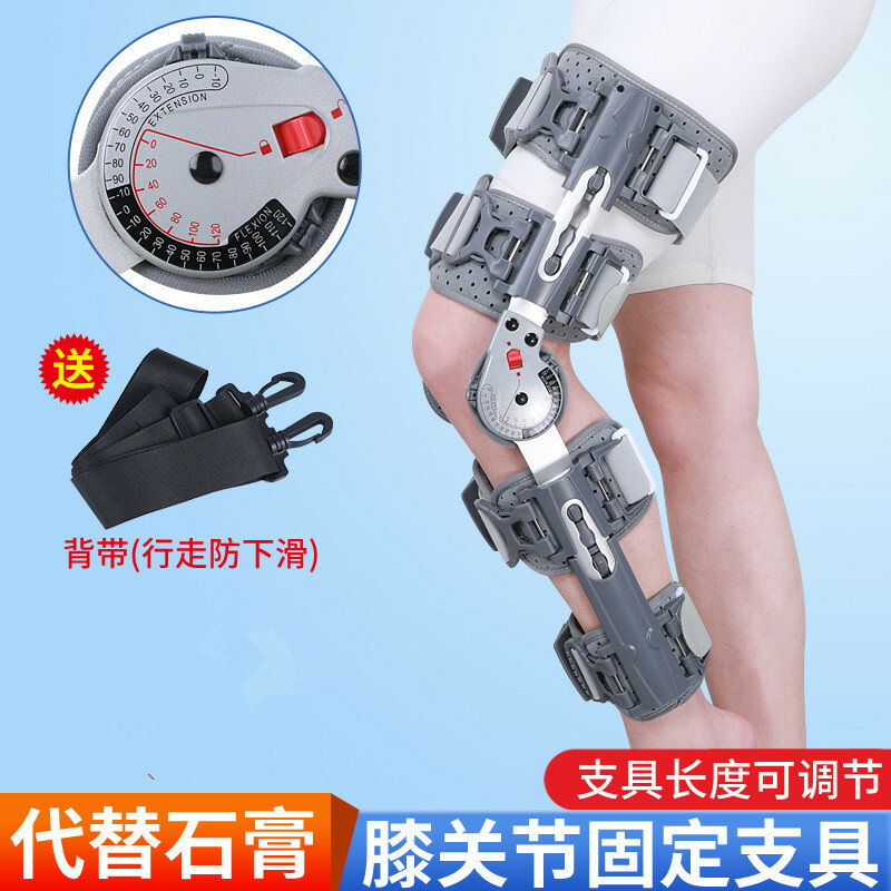 Регулируемый фиксирующий бандаж для коленного сустава после операции на мениске, бандаж для нижней конечности, защитный поддерживающий ремень для колена и ноги при переломах.