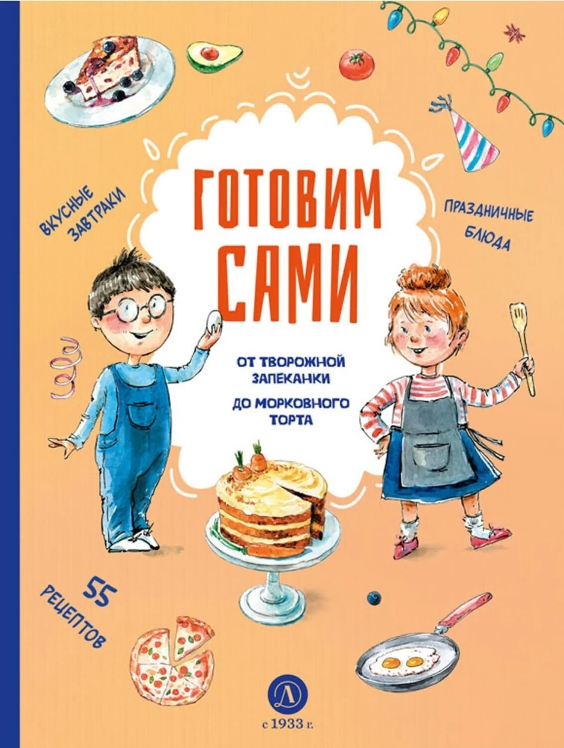 Готовим сами. Кулинарная книга для детей [Цифровая книга]