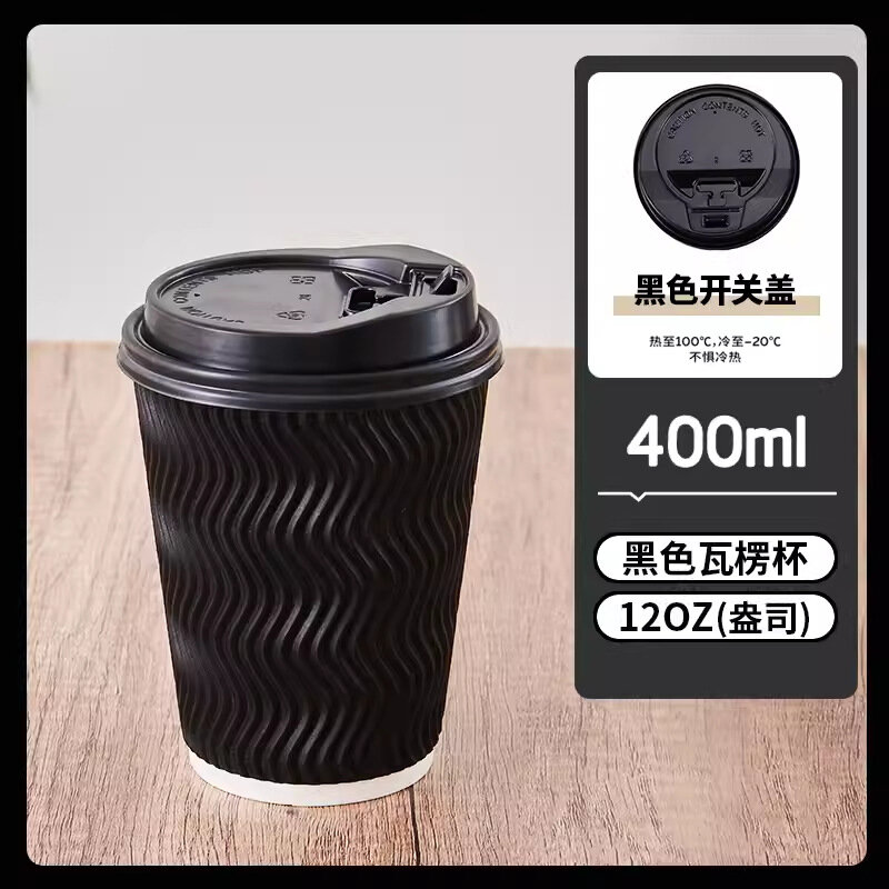 Одноразовый бумажный стакан для кофе, утолщенный, двухслойный, изолированный, гофрированный бумажный стакан для молочного чая, соевого молока, горячих напитков с крышкой