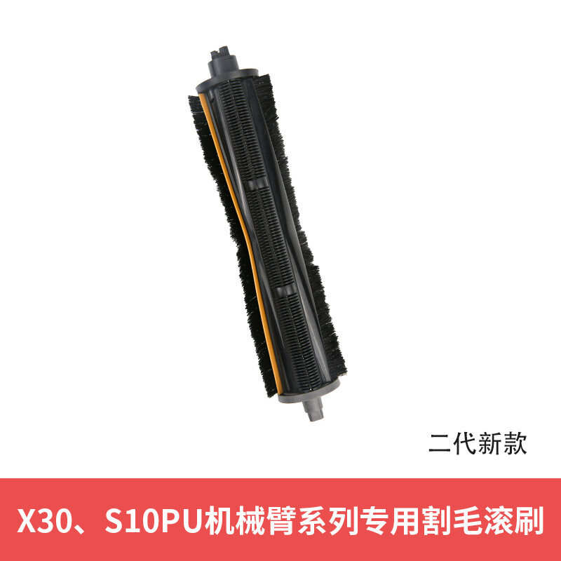Совместимо с Dreame X30 S10PU, механическая рука, роликовая щетка для стрижки волос x10, роликовая щетка для стрижки волос, аксессуары для робота-пылесоса Xiaomi m30s