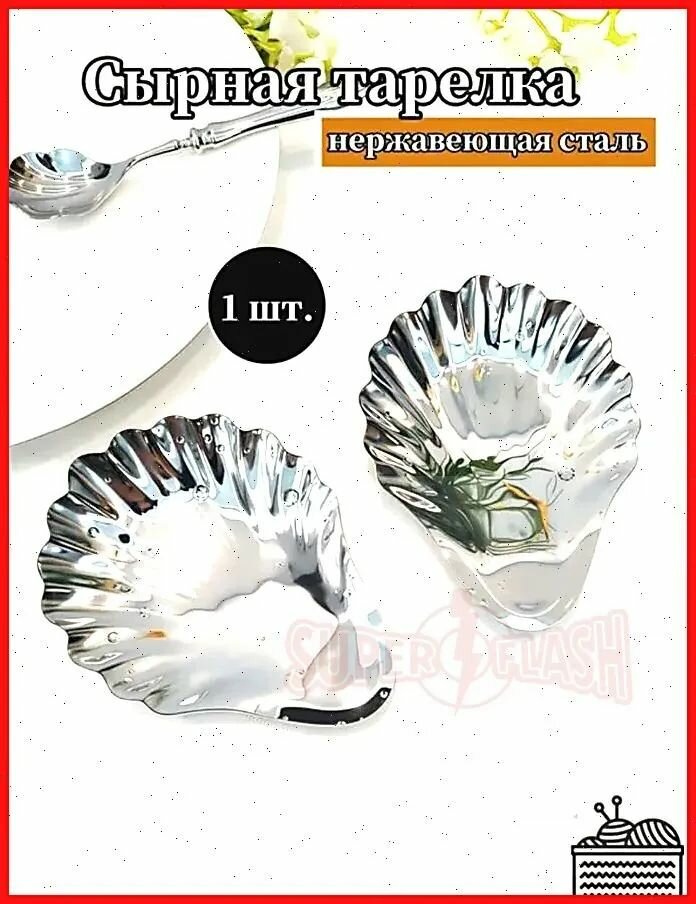 Икорница, 1 предм.