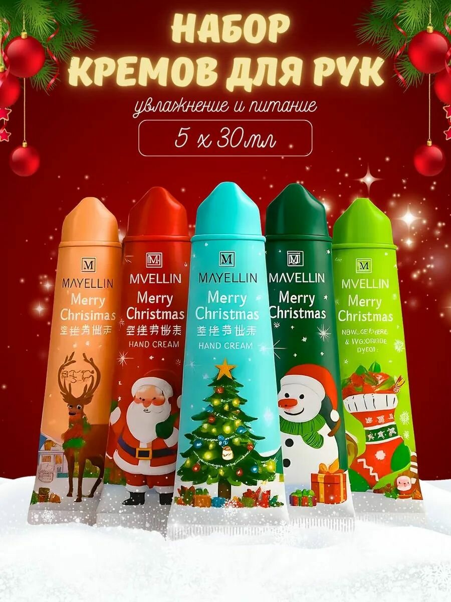 Кремы для рук