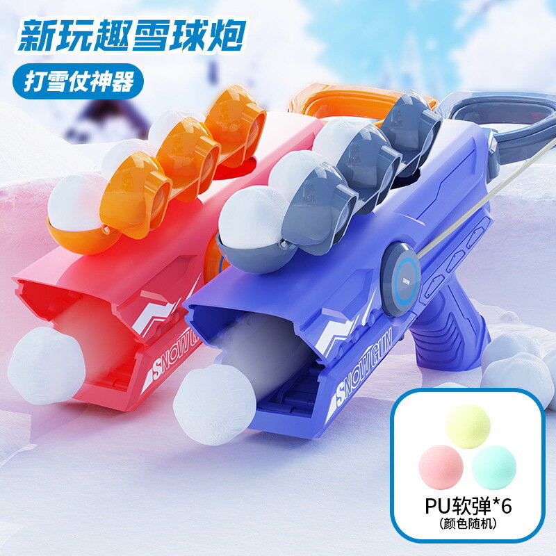 Детская снежная пушка с мягкими пулями, снежный метатель, клипса для снежков, артефакт для зимних игр на улице, игрушка для снежной битвы
