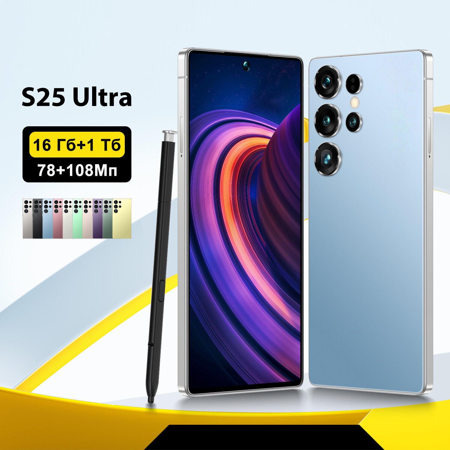 Смартфон S25 оснащен 7,3-дюймовым экраном 16 ГБ + 1 ТБ, работает под управлением Android 14.0 и имеет встроенный стилус.